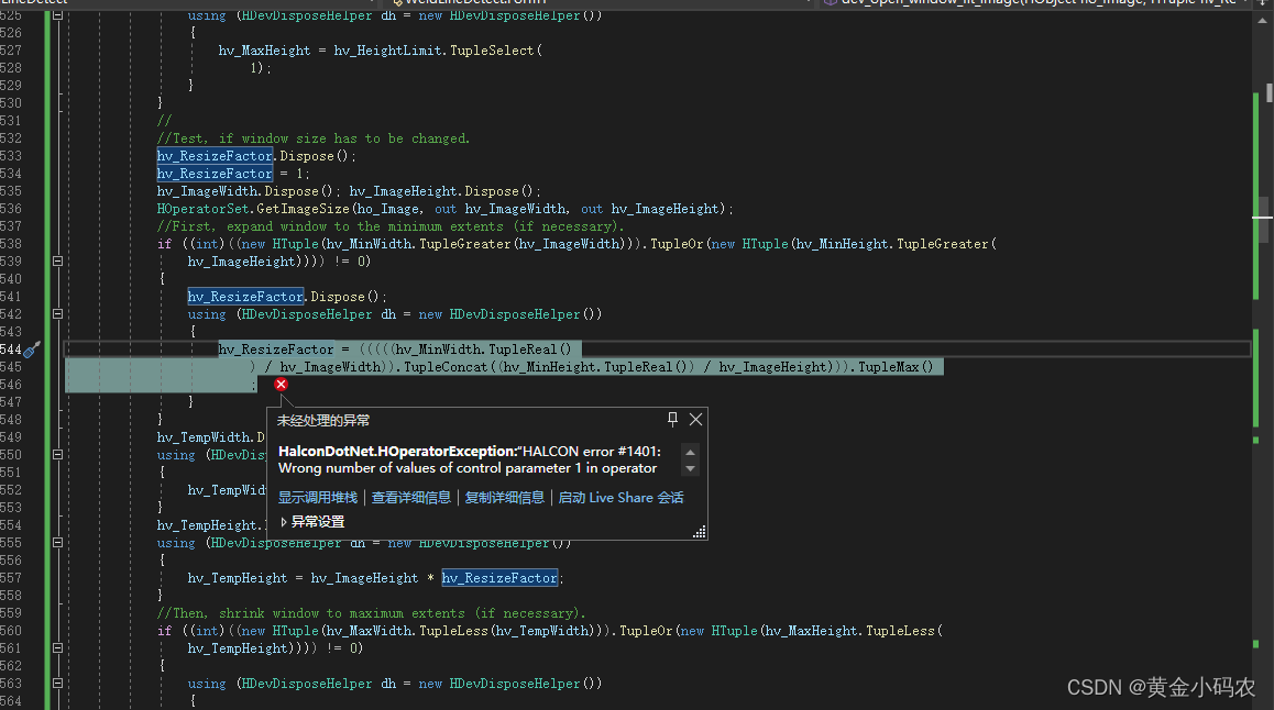 HalconDotNet.HOperatorException:“HALCON error#1401:Wrong number of values of control parameter 1 ...