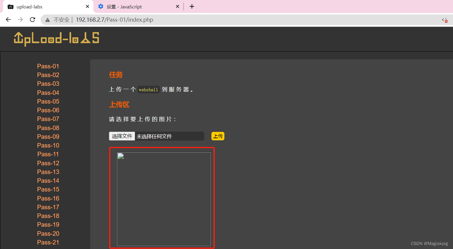 upload-labs靶场（1-21关）详解全套通关_upload-labs 1-21-CSDN博客