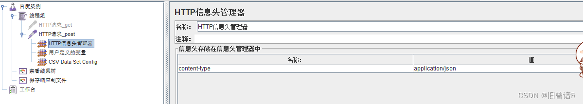 [Jmeter] Post请求的body 参数化并循环_jmeter bodydata参数化-CSDN博客