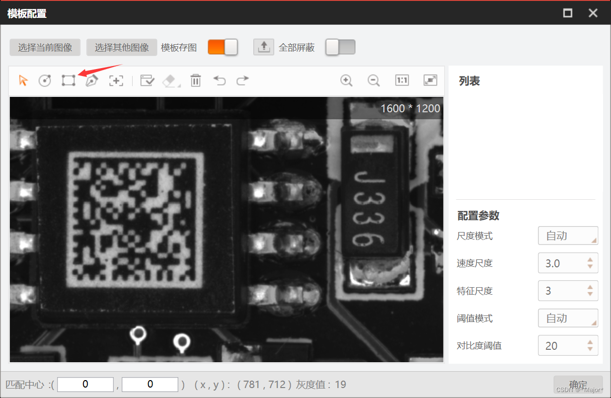 VisionMaster培训教程_visionmaster教程-CSDN博客