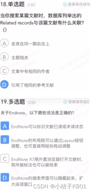 2023.12文献管理与信息分析 期末考试答案（罗昭峰）（MOOC）_文献管理与信息分析期末 csdn-CSDN博客