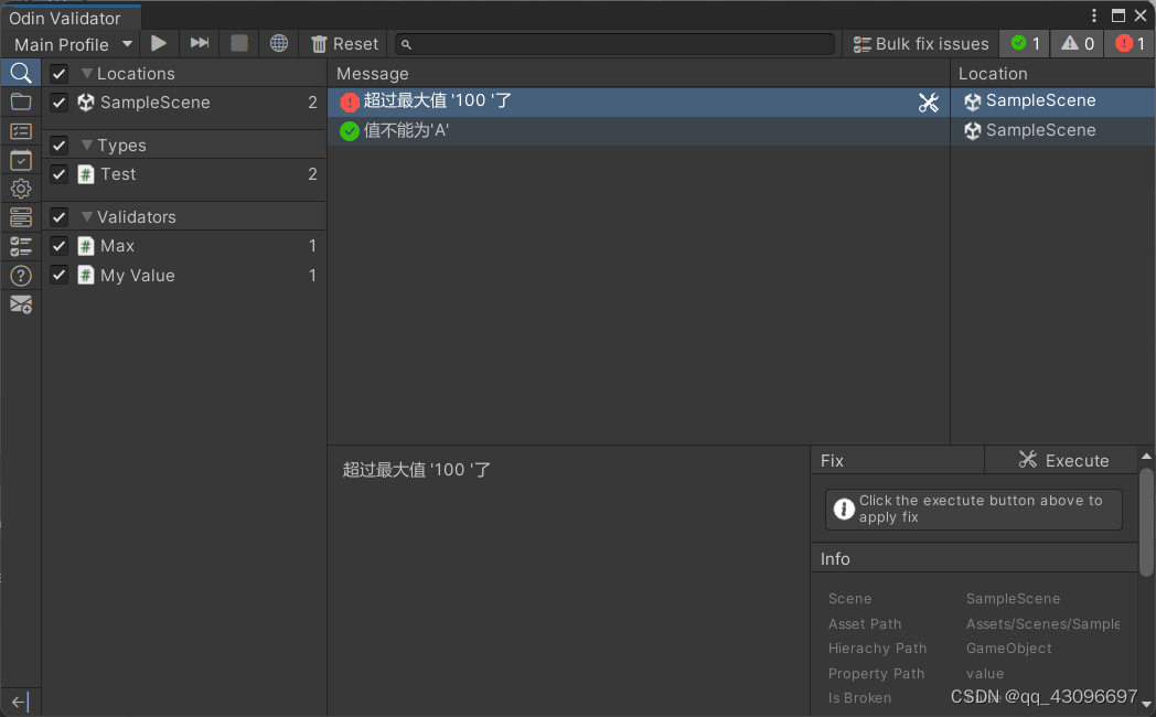 Unity---Odin Validator-CSDN博客