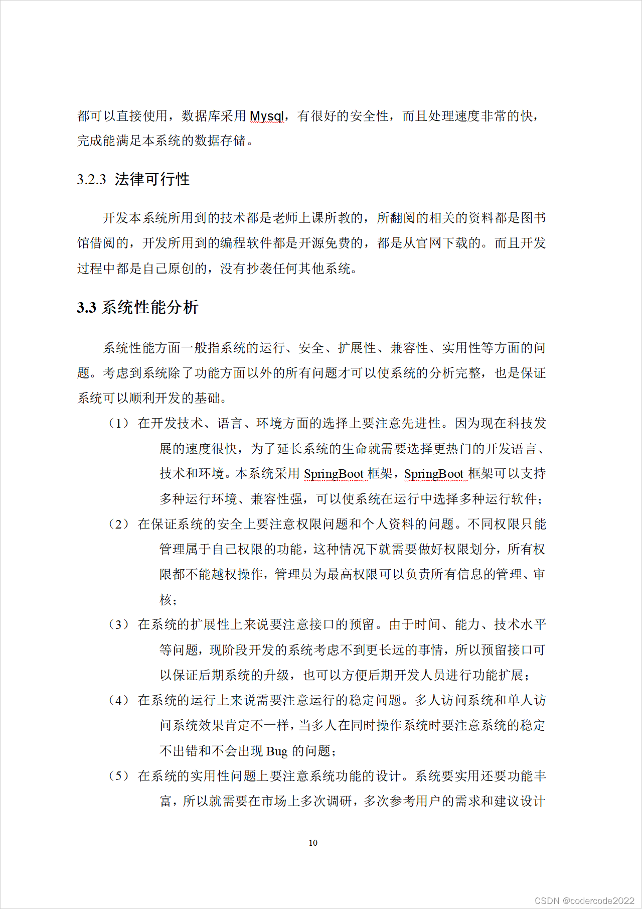 基于springboot酒店管理系统演示(11698) Csdn博客 7601