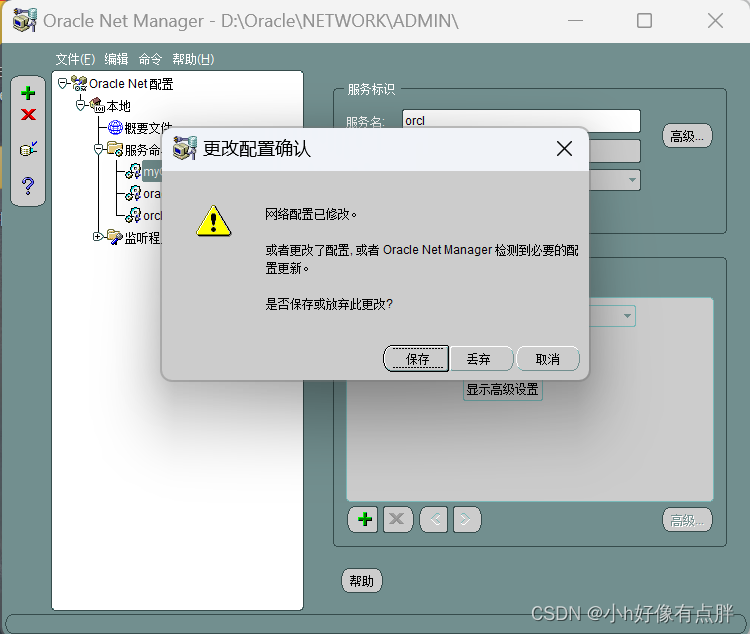 Oracle 19c 安装步骤（详细图文）重点成功解决【scott用户解锁】的问题：【ORA-031未连接】【用户‘SCOTT‘不存在】【ORA-01045:没有 CREATE SESSION ...
