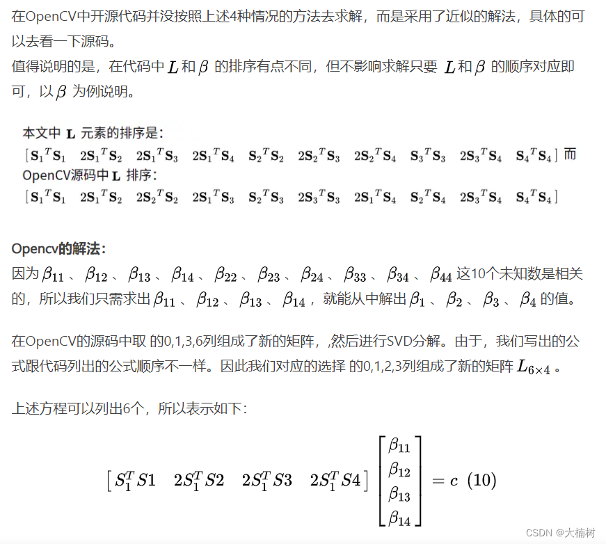 PnP算法详解_pnp 算法-CSDN博客