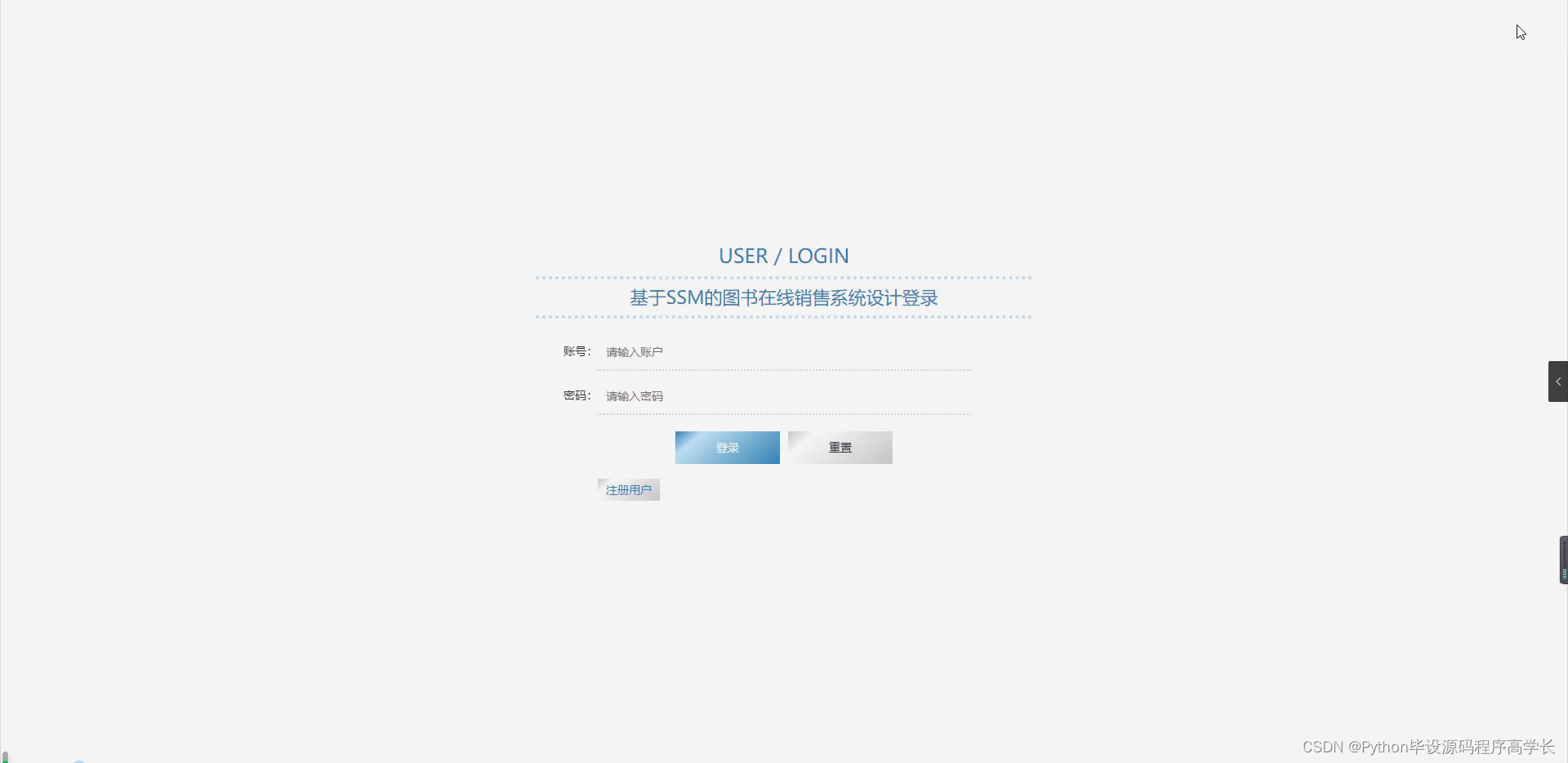 Python计算机毕设【附源码】图书在线销售系统设计（djangomysql论文）图书销售管理系统mysql数据库python Csdn博客 