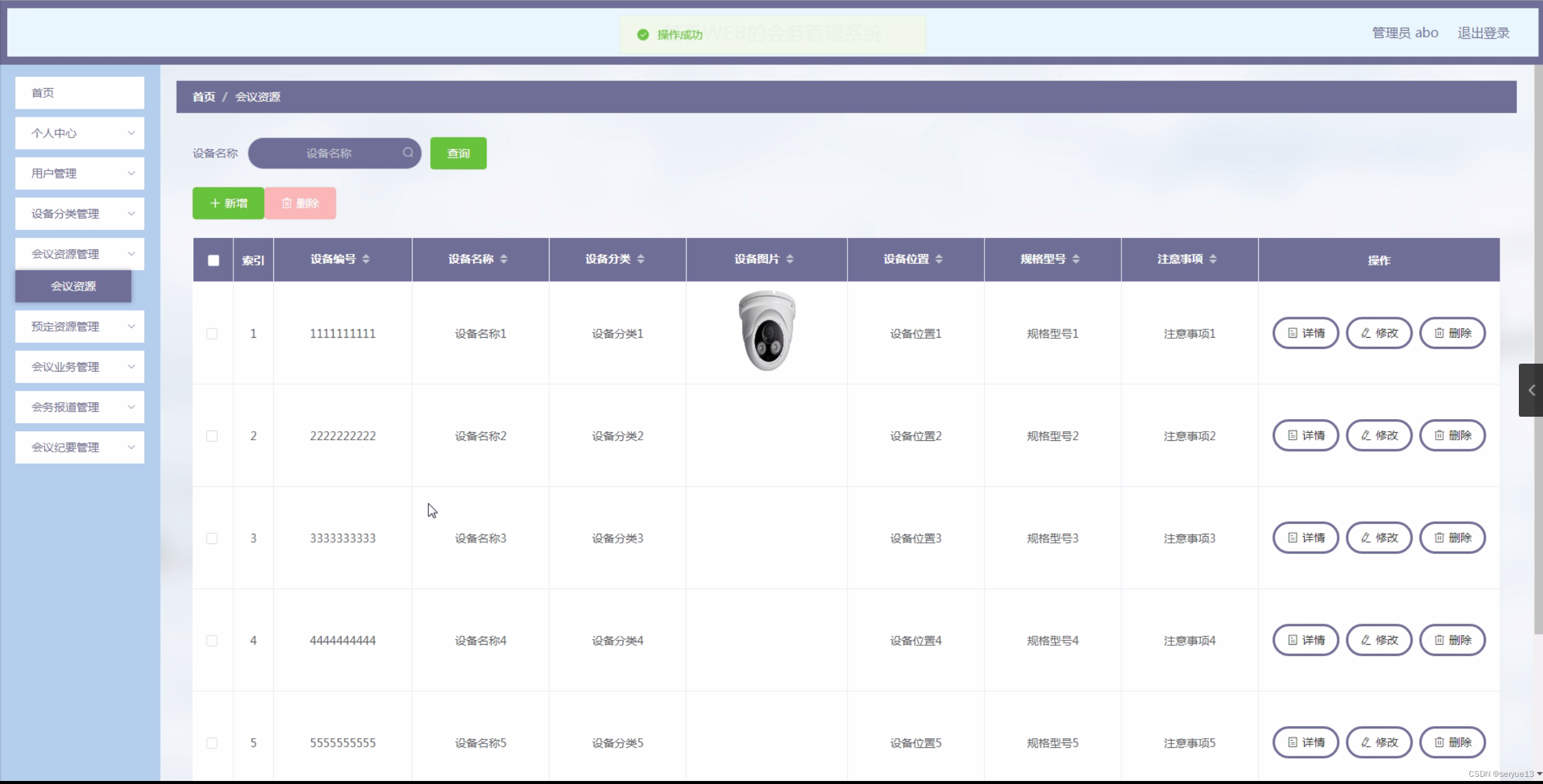 Java基于web的会务管理系统源码mysql文档基于javaweb实现会务管理系统的设计与实现 Csdn博客