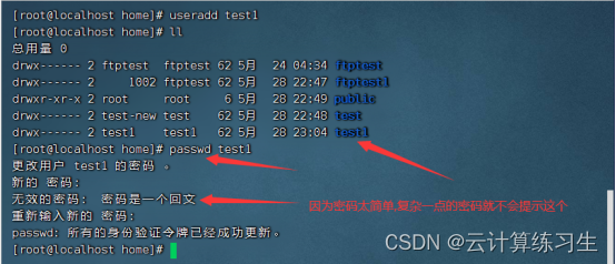Linux基础命令篇：用户管理基本操作（useradd、usermod、userdel、passwd、su和sudo）_用户管理 命令-CSDN博客