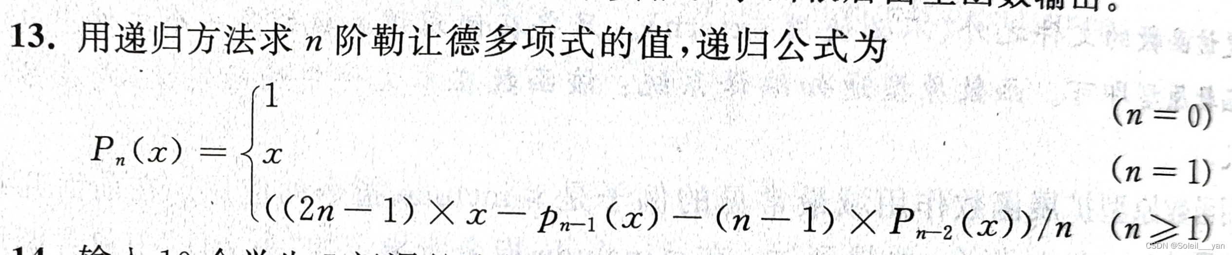 用递归方法求n阶勒让德多项式的值 Csdn博客