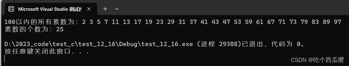 判断一个整数是否是素数篇---C编程代码（C每日一题）_编写程序,输出数组中值为素数的元素下标。“ [要求:(1)编写子函数isprime(intn)判-CSDN博客
