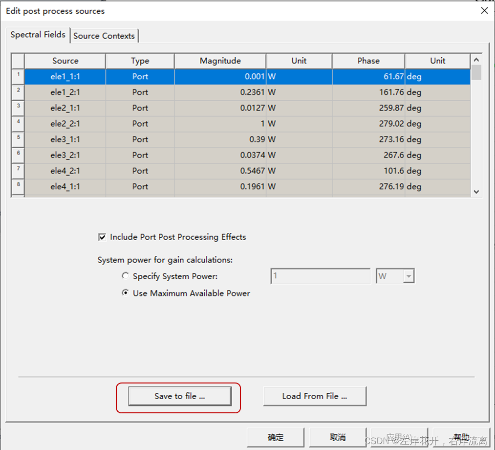 基于MATLAB自动生成HFSS的激励文件_hfss 相控阵激励-CSDN博客