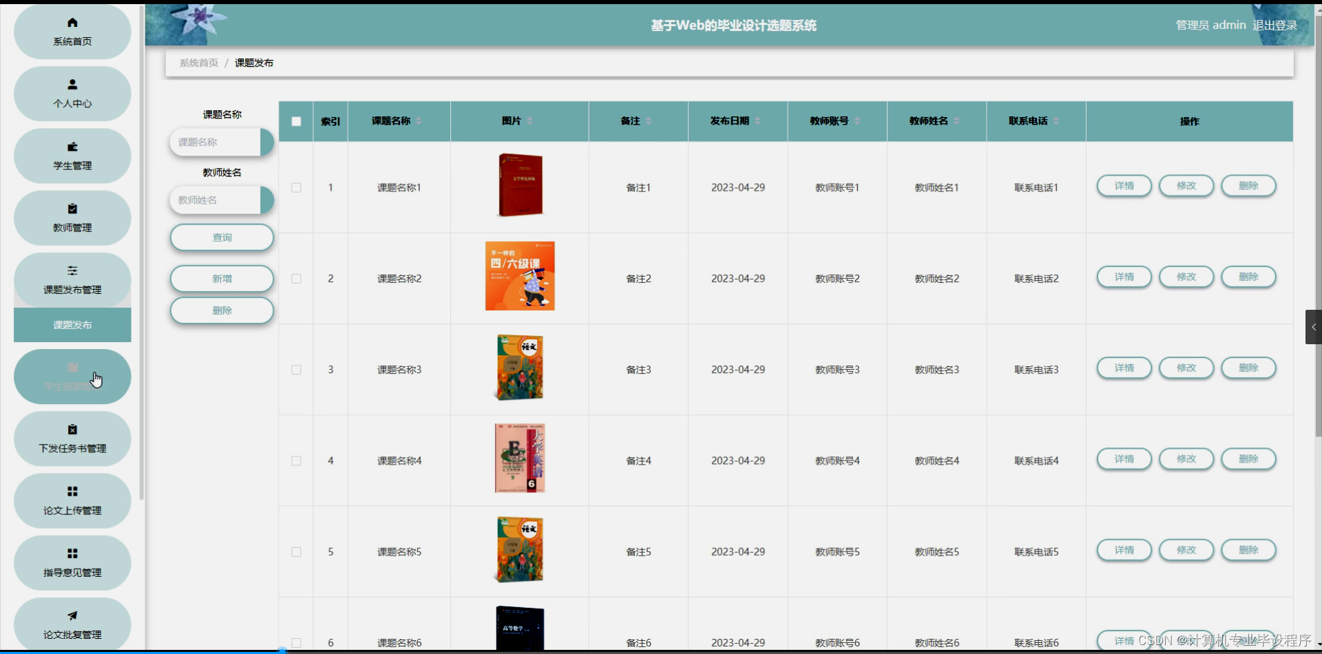 【附源码】基于flask框架基于web的毕业设计选题系统 Pythonmysql论文python基于flaskecharts