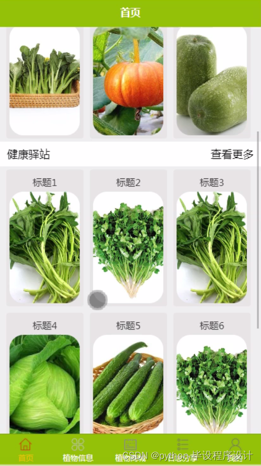 Java计算机毕业设计养花助手小程序【附源码远程部署程序mysql】基于java的花草树木识别小程序设计 Csdn博客