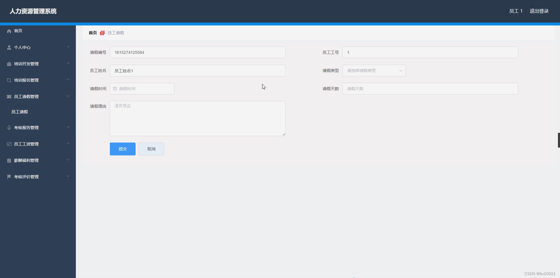 Java人力资源管理系统 Csdn博客 
