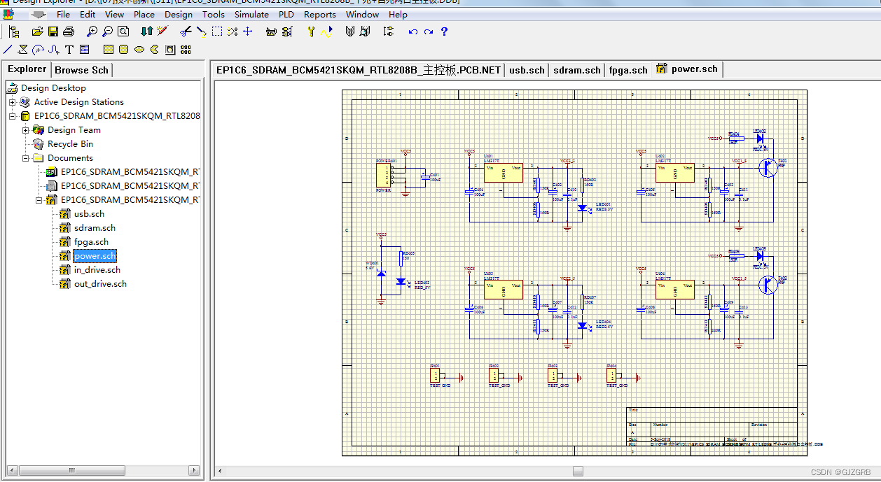 基于EP1C6 FPGA+SDRAM+BCM5421SKQM+RTL8208B千兆+百兆主控板protel硬件（原理图+PCB）+FPGA源码 ...