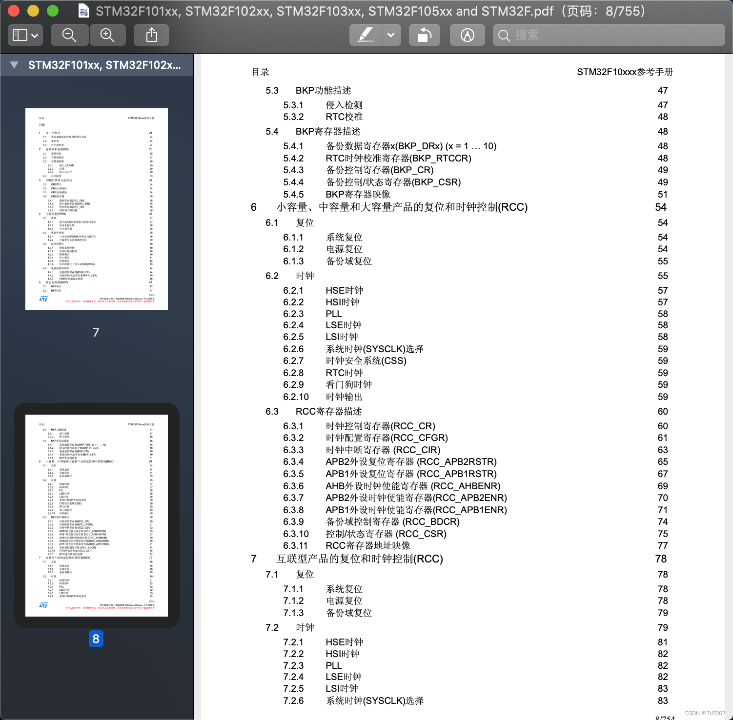 Stm32f10xxx参考手册(数据手册)中文版stm32f10参考手册 Csdn博客 4699