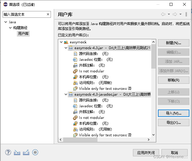 EasyMock技术与应用（八）_easymock java-CSDN博客