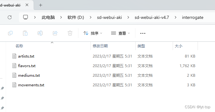 【Stable Diffusion】Argument interpolation should be a InterpolationMode ...