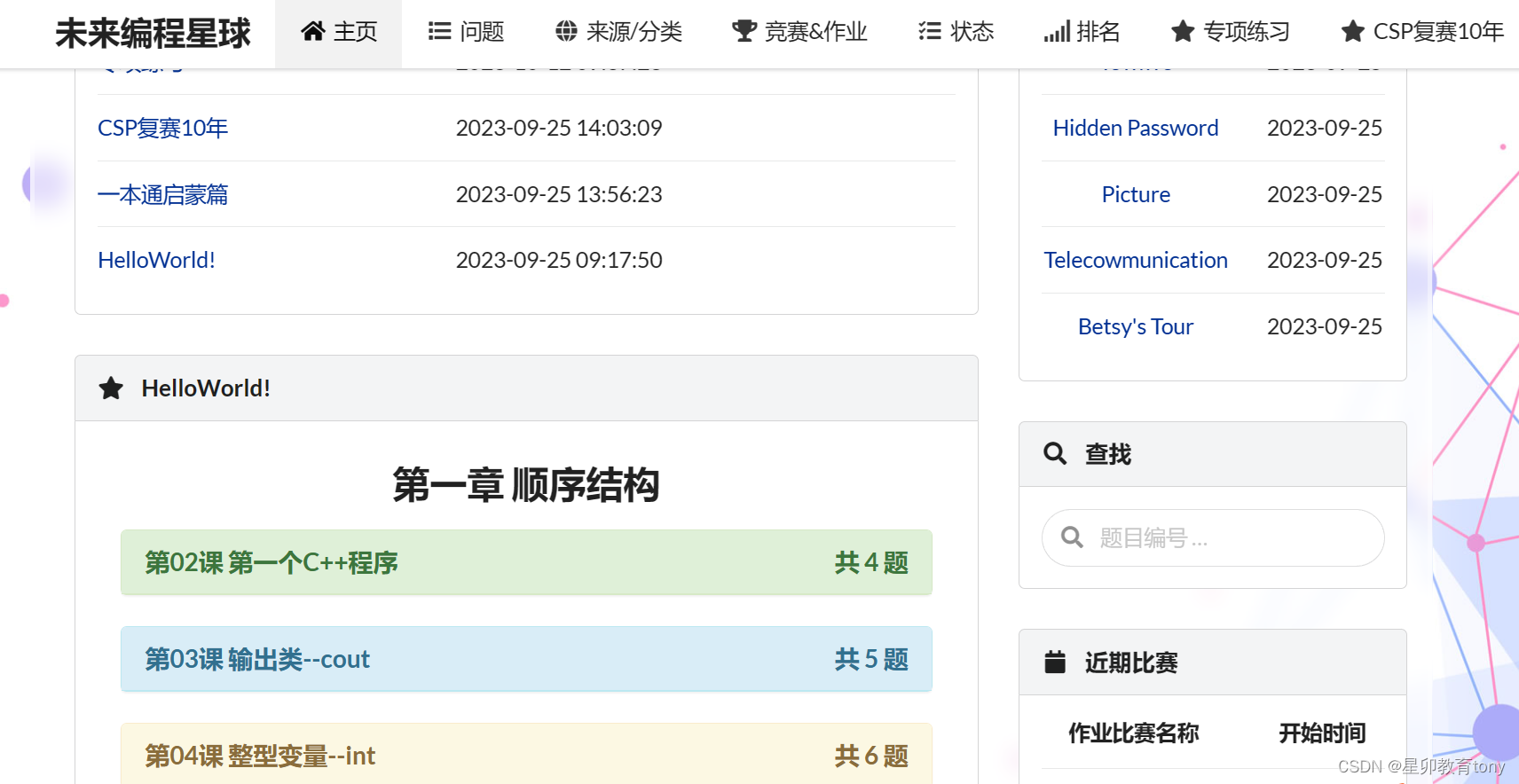 HUSTOJ 轻量OJ使用手册和功能介绍 常见问题108问-CSDN博客