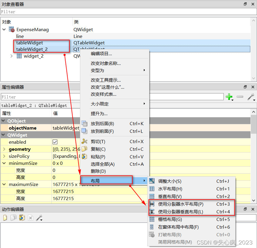 106.PyQt5_QSplitter_可拉伸区域分隔器控件_pyqt5 splitter-CSDN博客