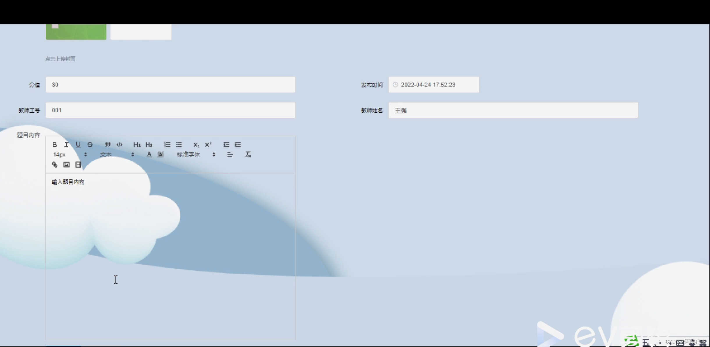 Javapython在线学习与考试系统源码开题报告 Csdn博客