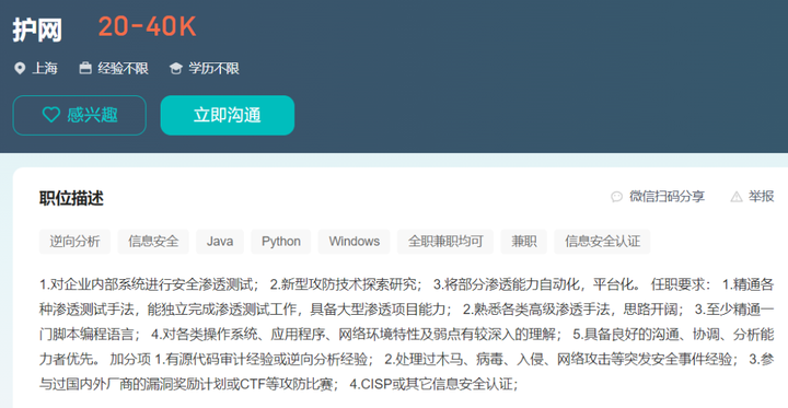 日入1K-20K的护网（HVV）行动，需要什么技术（附学习笔记）？_护网行动需要学啥-CSDN博客