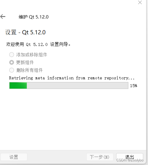 QT添加组件显示Cannot find missing dependency“qt.qt5.5120.examples.qtscript“for“qt.qt5.5120.qtscript ...