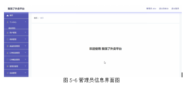 基于java中ssm框架实现我饿了外卖平台项目设计演示【附项目源码论文说明】java饿了么论文 Csdn博客