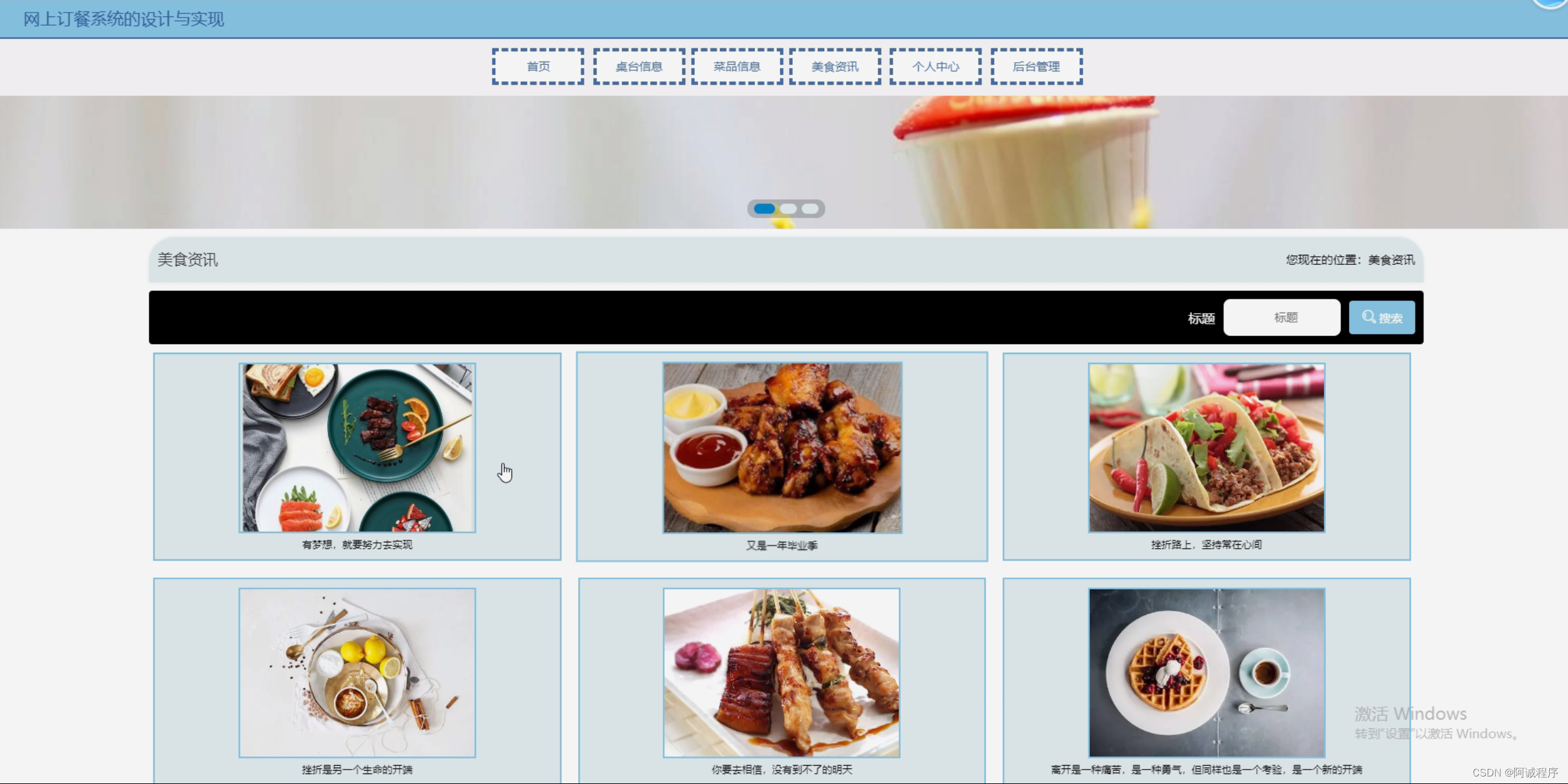 Java网上订餐系统的设计与实现毕设源码mysqllw完整的javaweb餐饮预定系统与实现 Csdn博客