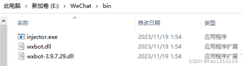 PC微信Hook模块wxbot-CSDN博客