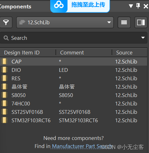 AD24-元件的放置_ad24怎么添加元件-CSDN博客