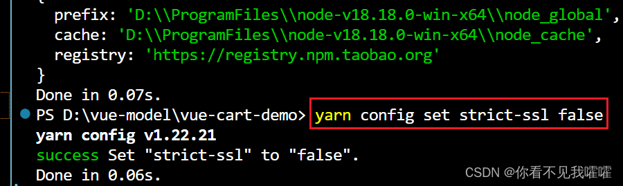 yarn 安装包时报错error Error: certificate has expired 怎么解决？-CSDN博客