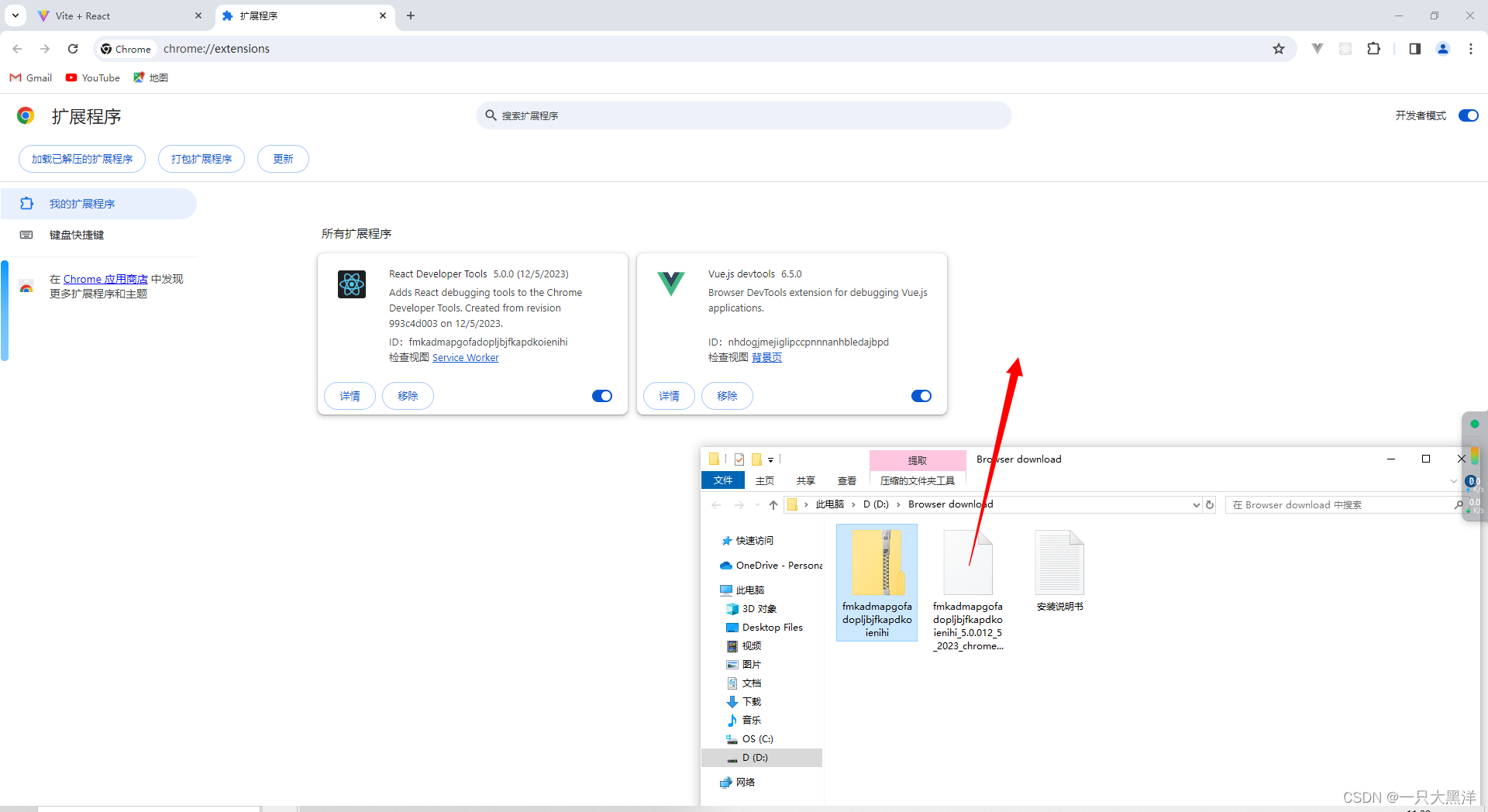 react-developer-tools下载地址、安装_react developer tools下载-CSDN博客