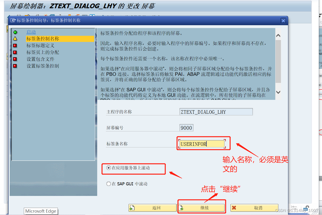 ABAP Dialog对话框程序_abap 对话程序-CSDN博客