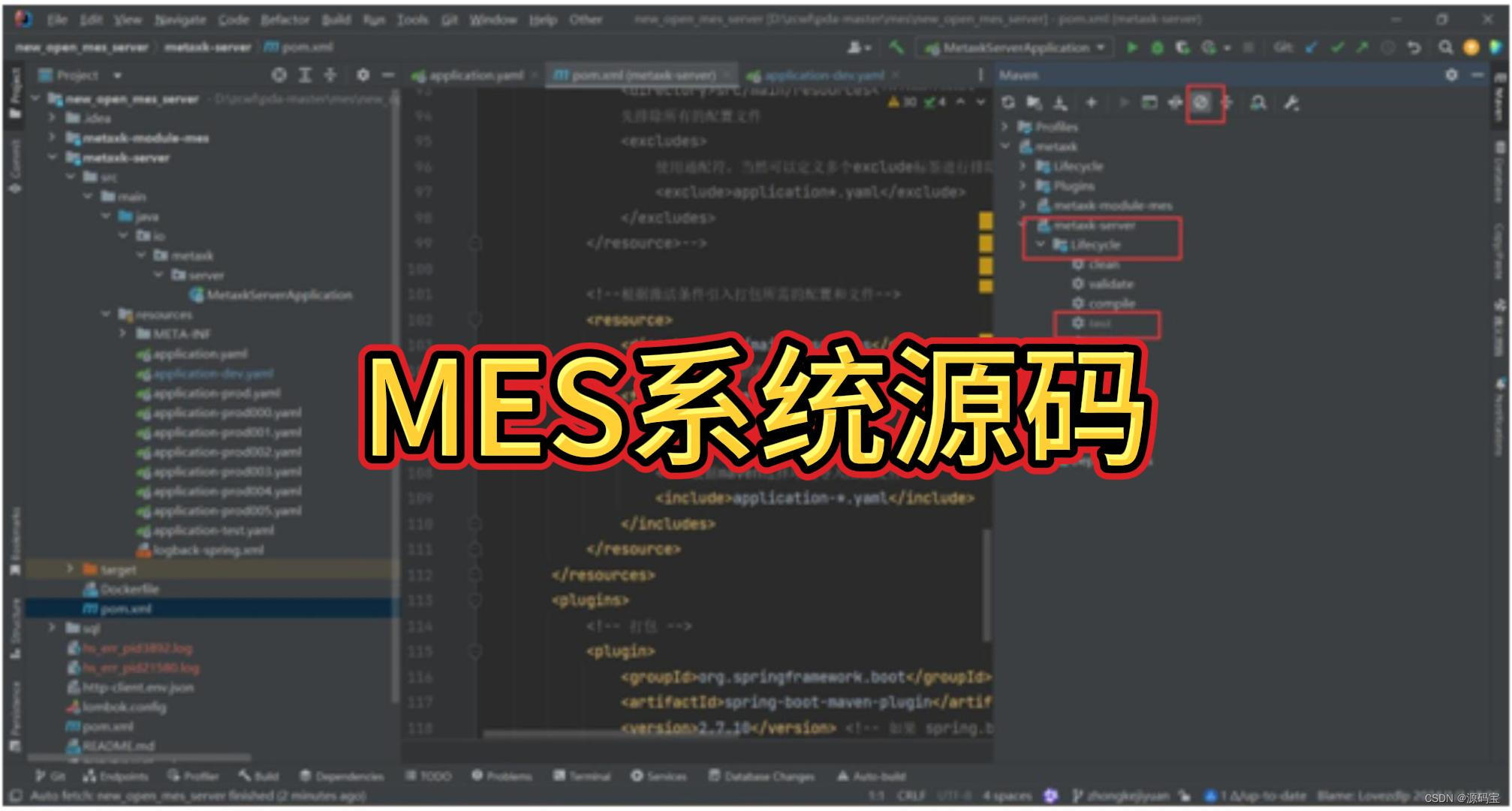 采用java+springboot+vue.js+uniapp开发的一整套云MES系统源码 MES制造管理系统源码