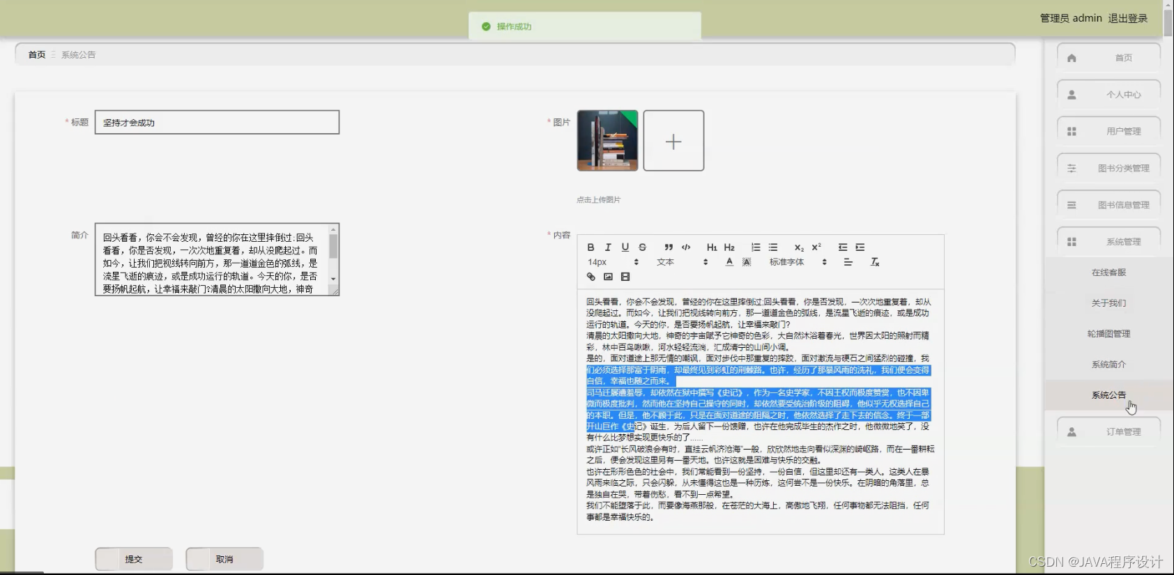 基于flask框架的网上书店管理系统 Pythonmysql论文基于flask的图书管理系统 Csdn博客 