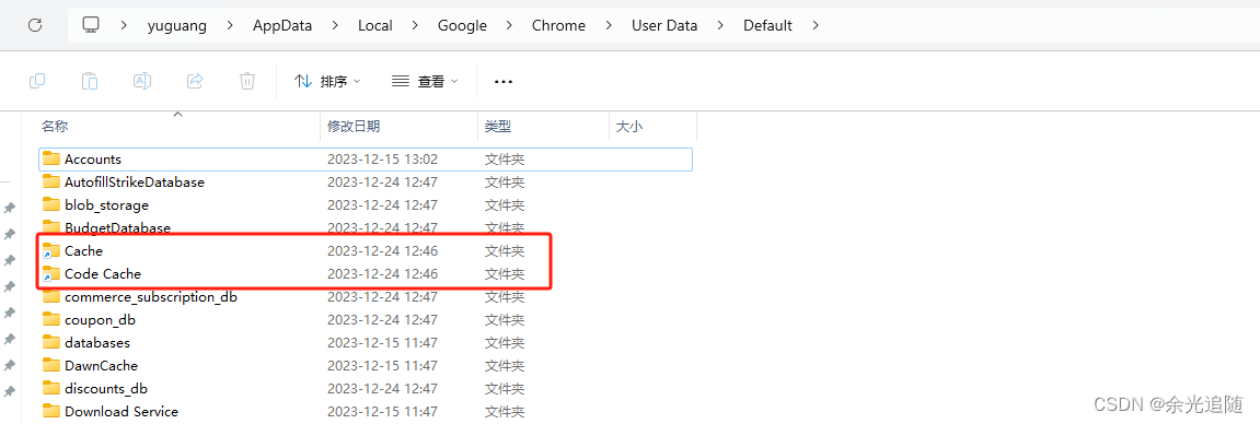 谷歌修改缓存地址_改变谷歌缓存位置-CSDN博客