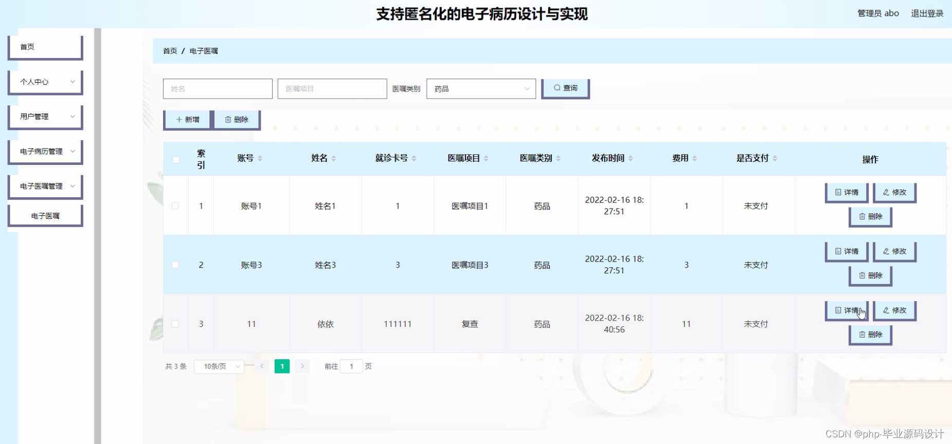 Springboot Java Php Node Python支持匿名化的电子病历设计与实现【计算机毕设】 Csdn博客