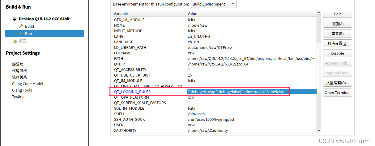 QT Creator qInfo qDebug无法输出日志信息问题解决_qdebug打印不出来日志-CSDN博客