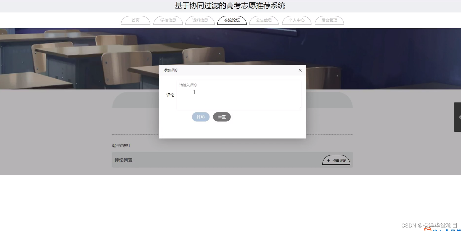 【附源码】计算机毕业设计基于协同过滤的高考志愿推荐系统（javaspringbootmysqlmybatis论文java推荐系统 Csdn博客