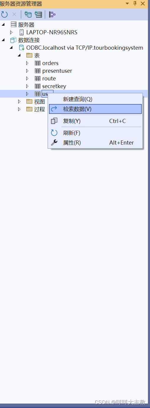 在VS2022上通过ODBC可视化管理MYSQL数据库表中的元素_vs 2022 dbml-CSDN博客