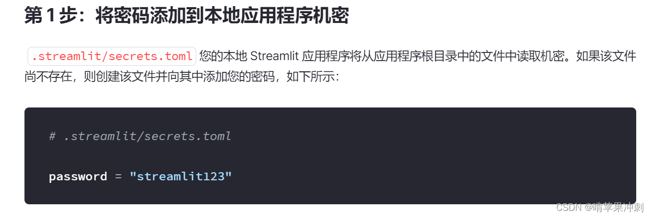 部署streamlit网站应用（部署GPT网页为例）_streamlit实现gpt-CSDN博客