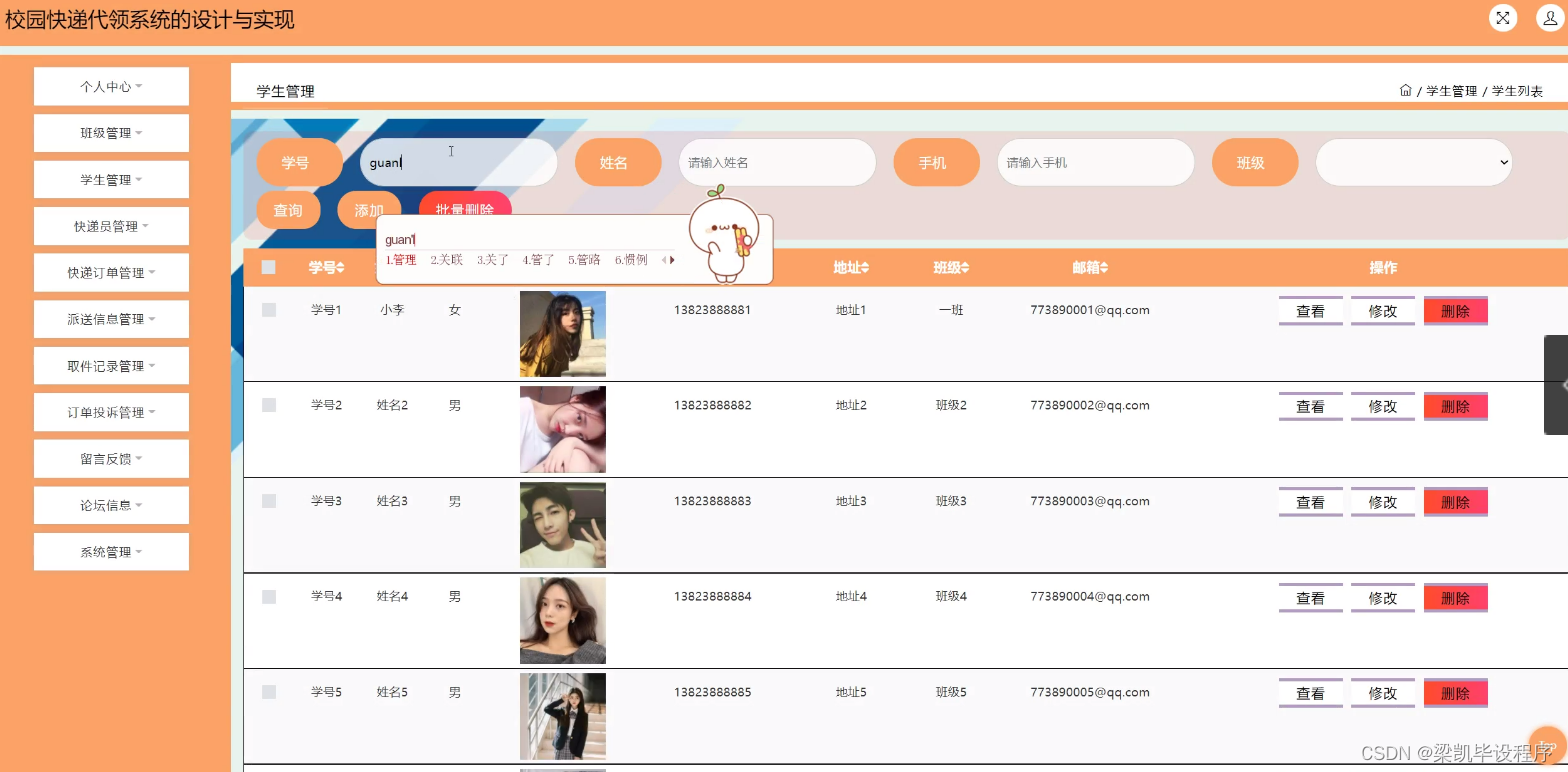 校园快递代领系统的设计与实现(JSP+java+springmvc+mysql+MyBatis)_基于java web的校园快递代取系统的设计与实现-CSDN博客