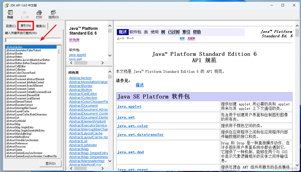 Java SE 6 API 开发文档 - JDK API 1.6.0 中文版_jdk api 1.6.0中文版-CSDN博客