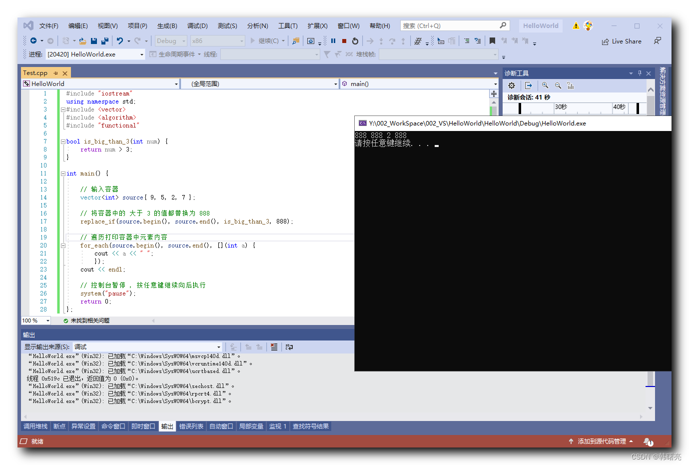 【c】stl 算法 拷贝替换算法 元素复制算法 Copy 函数 元素替换算法 Replace 函数 替换符合要求的元素算法 Replaceif 函数