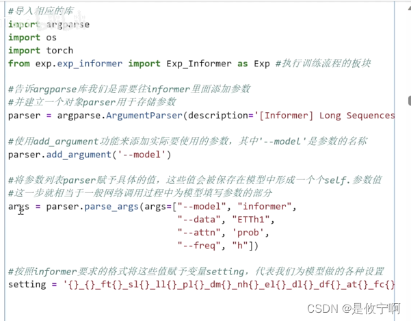 Informer Beyond Efficient Transformer For Long Sequencetime Series Forecasting Andand 常见项目代码结构解读 Csdn博客