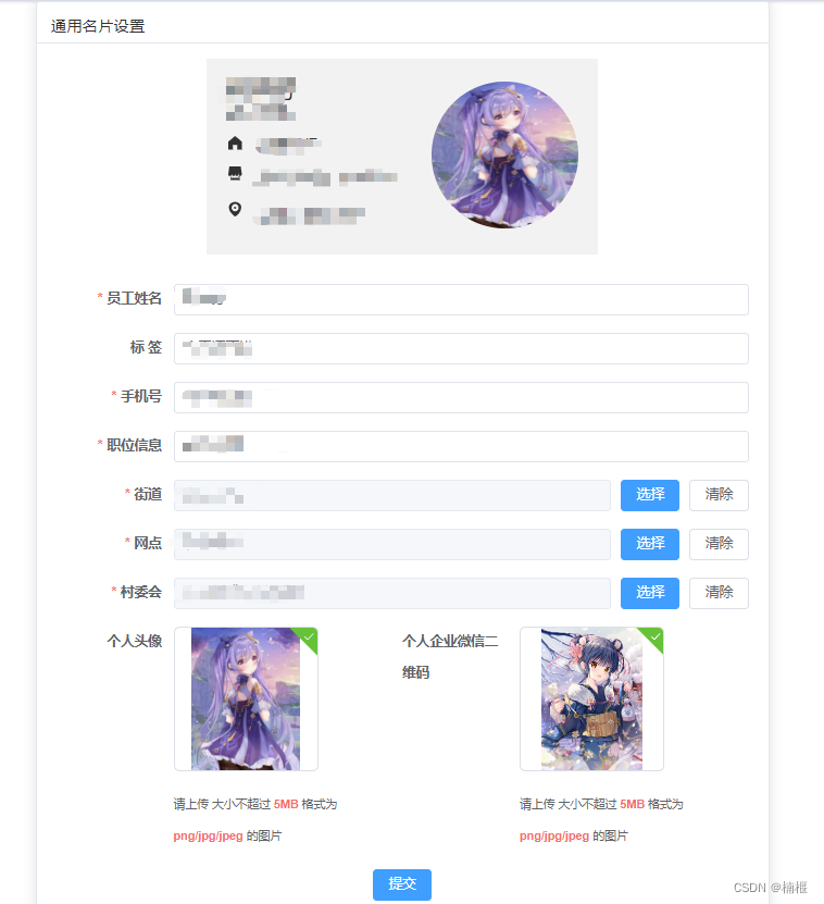 element-ui label-width属性 表单对齐_element label-width-CSDN博客
