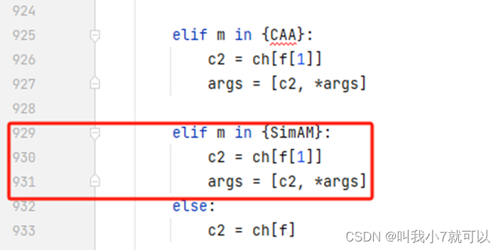 note3：YOLOV8添加SimAM注意力机制-CSDN博客