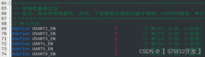 STM32串口通信 -- bsp_USART.c 文件的移植和函数使用-CSDN博客