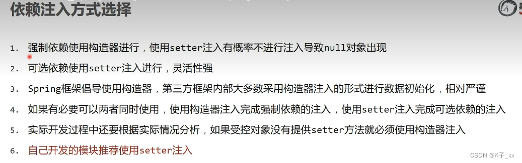 零基础Java EE黑马笔记【 重点+说人话 +每节课ppt的总结】_黑马程序员 javaee-CSDN博客
